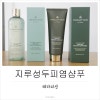 지루성두피염샴푸 지속적으로써본후기 네이버 블로그